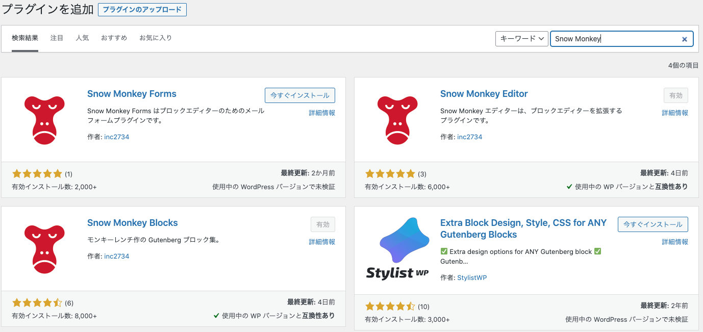 Snow Monkeyのパネルブロックの画像の周りの余白設定 – NOCE NOTE