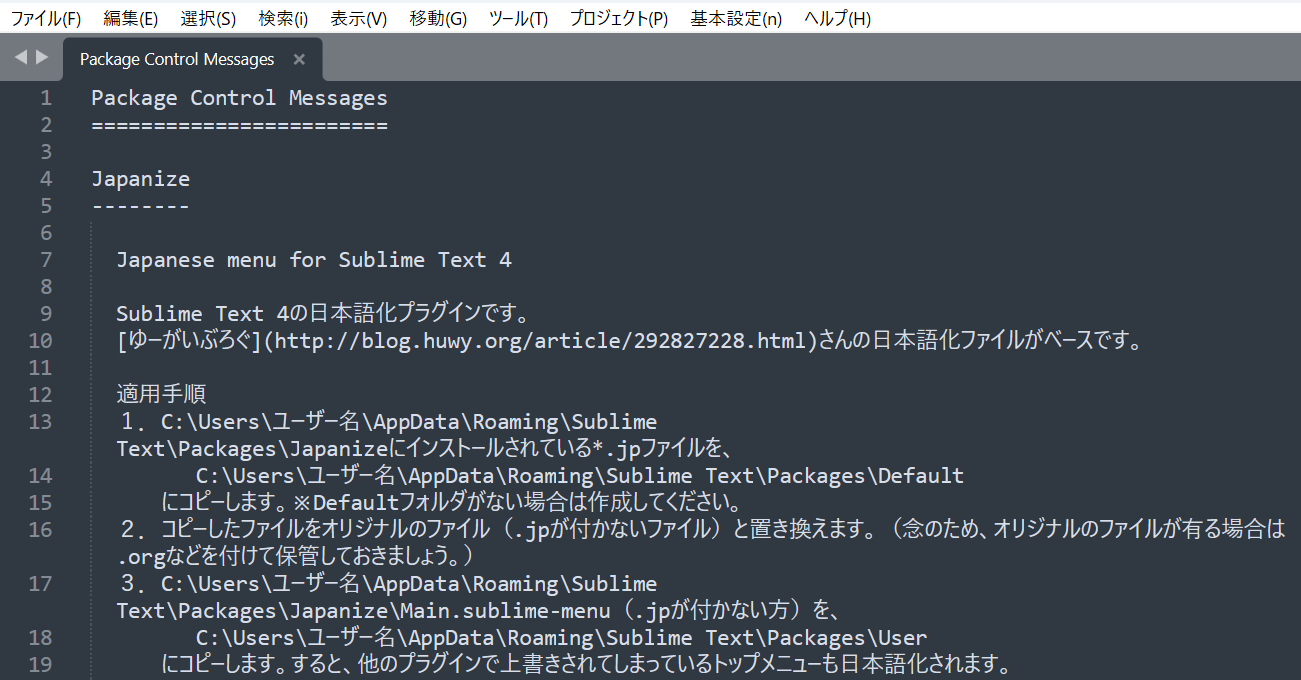 sublime text インストールから設定まで – NOCE NOTE